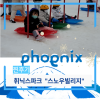 평창휘닉스파크 스노우빌리지 눈썰매 튜브썰매 코스 추천 12월 아이와 가볼만한 곳 3탄 네이버 블로그
